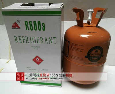 广东包邮 金莱尔 R600a冰箱制冷剂/净重5kg/冰柜冷媒//冰种
