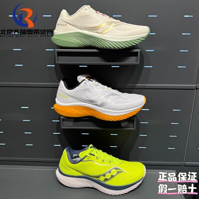 Saucony索康尼Kinvara菁华15 轻量悦跑运动训练跑步鞋男款S20967