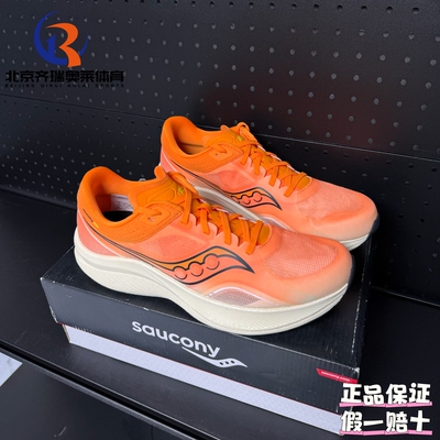 Saucony索康尼SLAY全速1碳板专业运动透气竞速跑步鞋S28192-13