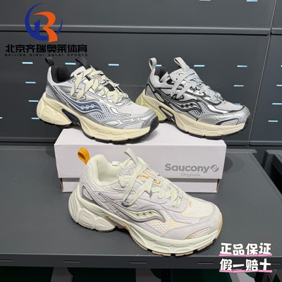 Saucony索康尼2K CAVALRY骑士鞋复古休闲跑步鞋男女同款S79053