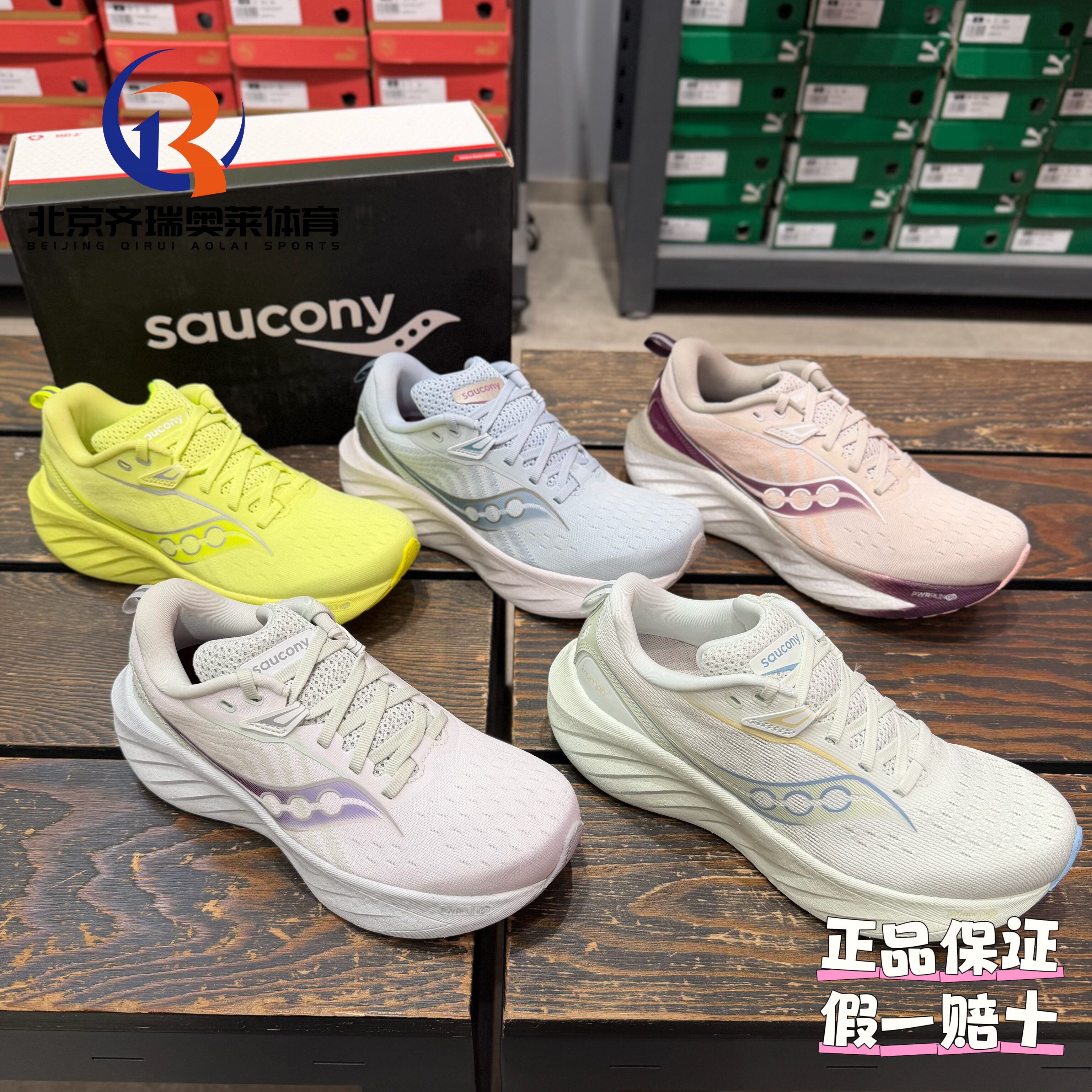 Saucony索康尼TRIUMPH胜利 22减震透气训练长跑跑步鞋女款S10964