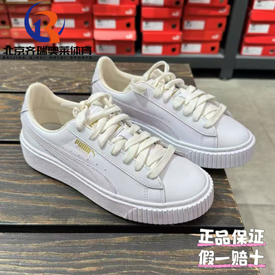 PUMA彪马蕾哈娜松糕厚底运动休闲日常百搭板鞋女款364040-04