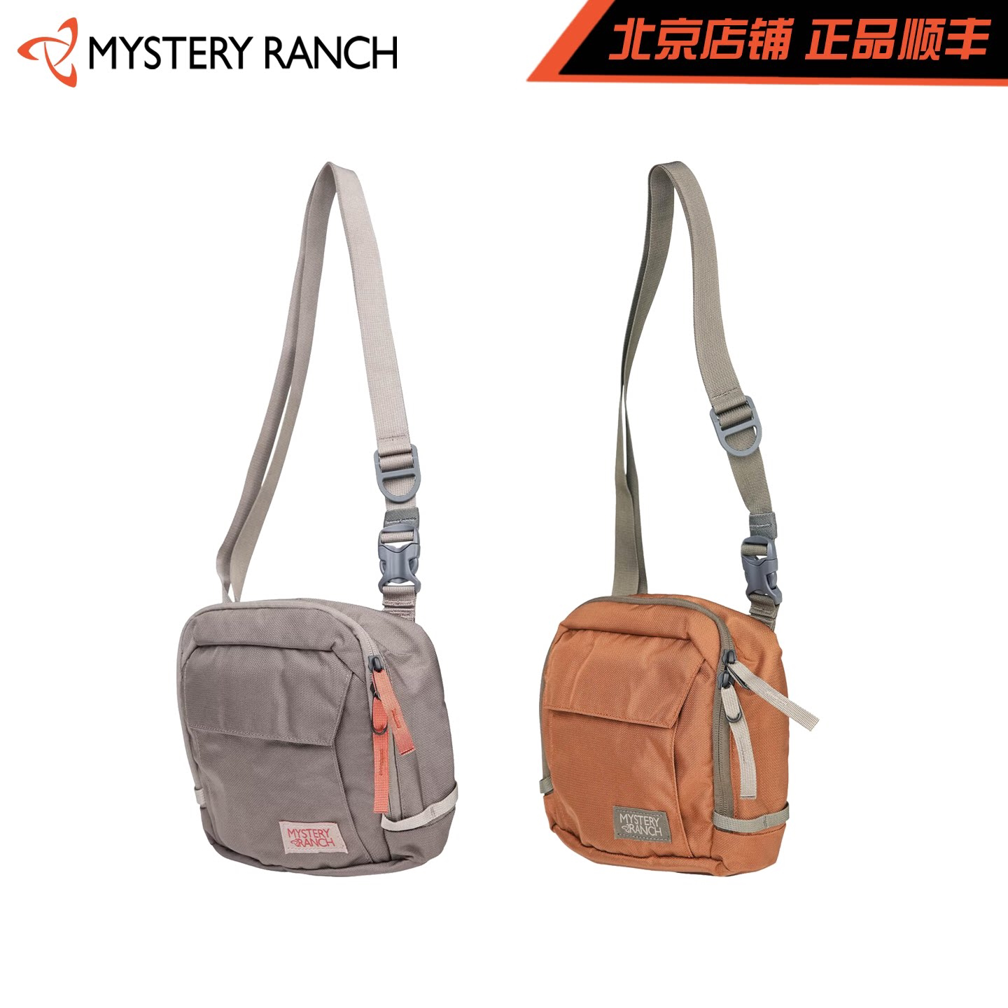 MYSTERY RANCH神秘牧场神秘农场日常通勤户外包district4斜挎包D4