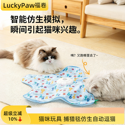 猫咪捕猎毯玩具自动转盘逗猫棒宠物游戏罩自嗨解闷神器躲藏罩玩具