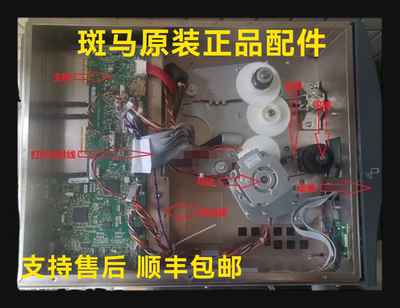 Zebra斑马888 105plus ZM400 ZT410 140xi4条码标签打印拆机配件