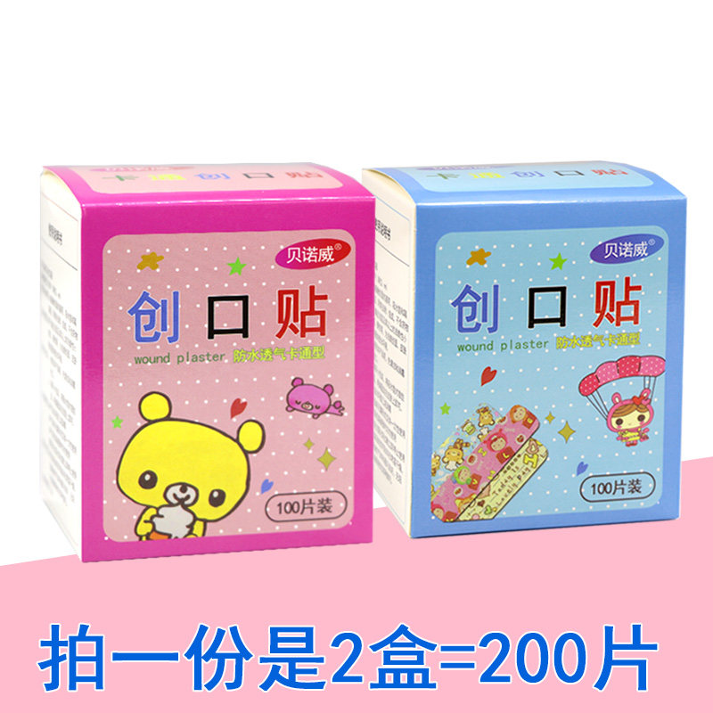 卡通图案创可贴宝宝疫苗贴婴儿童透气防水创口贴防磨脚止血200片