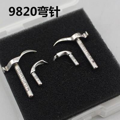 工业缝纫机配件兄弟圆眼锁眼机980 981 9820 982圆头锁眼车弯针
