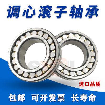 调心滚子轴承22315CC/W33 316 317 318 319 320