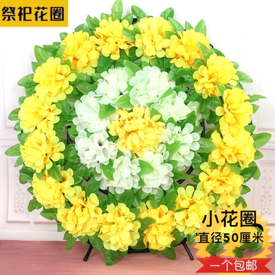 花圈祭祀花圈白事墓地清明假花