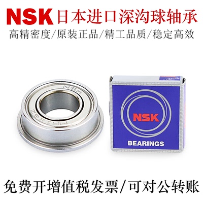 米思MI米SUMI深沟球精密滚珠轴承C-FL625/626/673/674/675/678ZZ