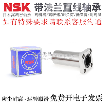 日本品牌直线轴承LHFSW/LHFSWM5/6/8/10/12/13/16/20H/L/G