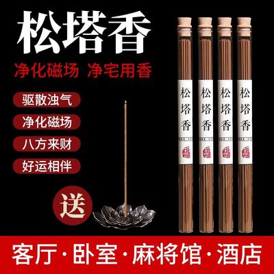 天然松塔香古法净化线香熏室内持久家用高级卧室淡香招财磁场宅