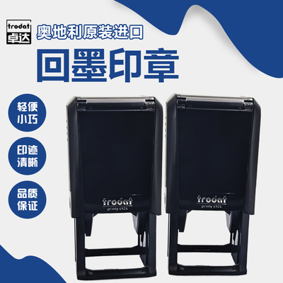 卓达自动翻转连续回墨印章