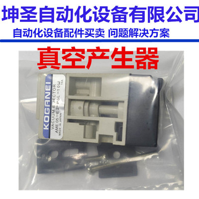 AME05-E1-E2-PSL-9W10W-13W-16W-27W-32W KOGANEI VACUUM EJECTOR