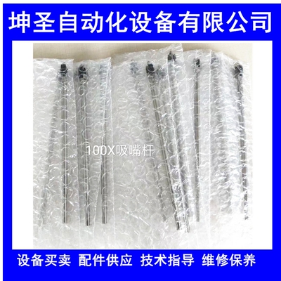 雅马哈贴片机YV100XGSMT吸嘴杆