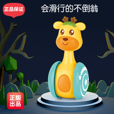 鹿小星不倒翁 可滑行摇铃0-3岁宝宝学爬婴儿益智早教礼品玩具