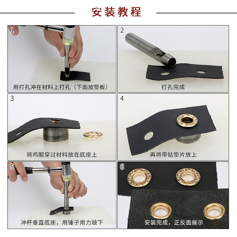 银白色带钻鸡眼气眼 铜材质 A钻镶钻鸡眼扣安装工具套装
