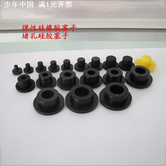 食品级硅胶塞子 堵孔堵头面盆水堵水池溢水孔水塞 软胶塞现货