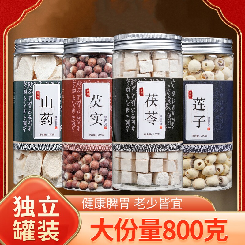 甄选四神汤纯天然新货茯苓莲子芡实山药成人煲汤料儿童脾煮水煲汤