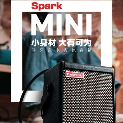 SparkMini智能电木吉他音响音箱贝司效果器内录蓝牙户外便携充电