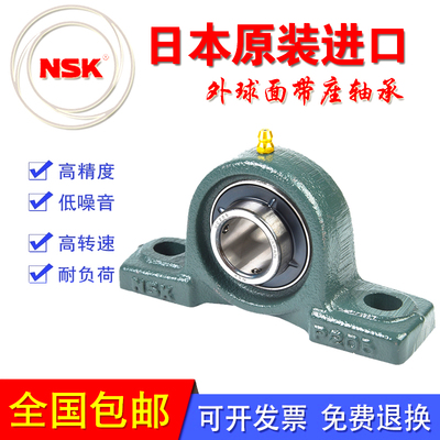 进口日本NSK外球面轴承立式UCP208 P209 P210 P211 P212P213 P214