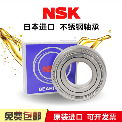日本进口NSK不锈钢轴承S6013 6014 6015 6016 6017 6018 6019 ZZ