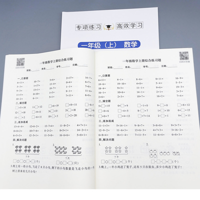 小学数学口算竖式脱式应用题综合