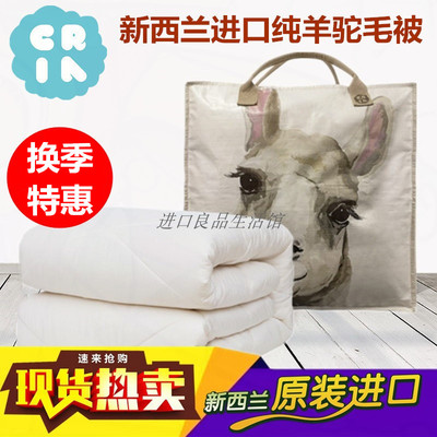 新西兰进口四季被cria100%羊驼毛
