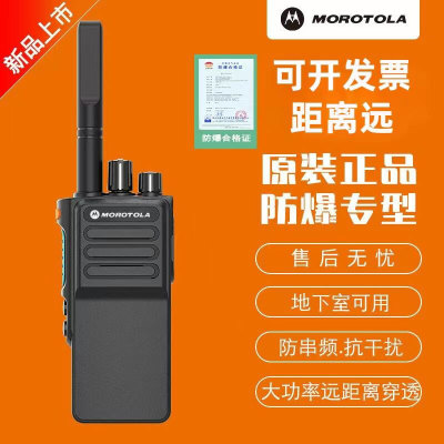 MT品牌防爆对讲机化工厂加油站