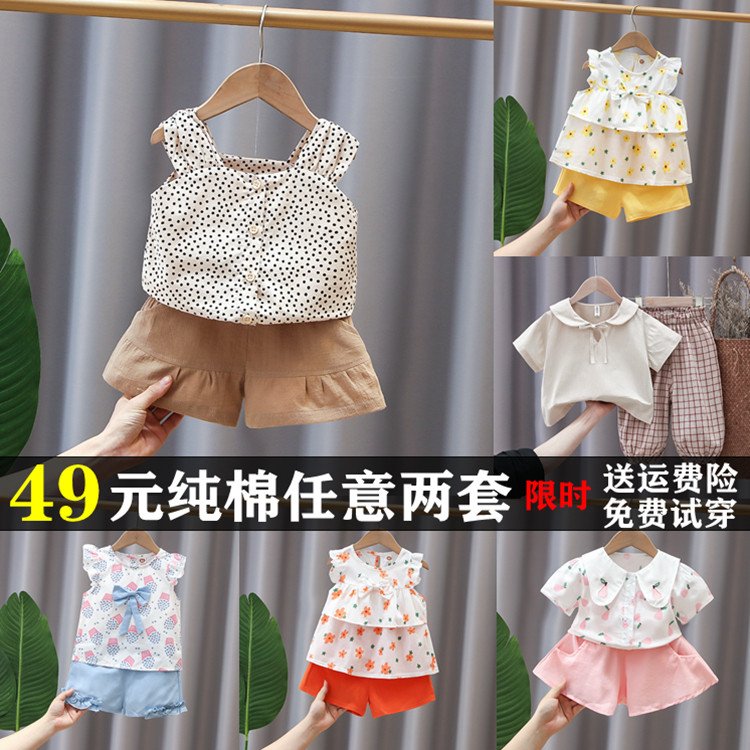 女童夏装新款两件套装洋气夏季薄款网红1一4岁女宝宝夏天纯棉衣服_虎窝淘