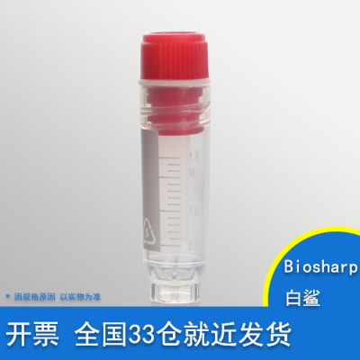 2.0ml可立内旋冻存管细胞实验