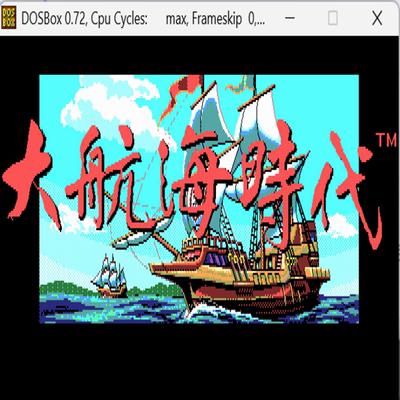 扬帆远航探索无尽海域 经典DOS游戏合集300款 标号：1 C PC小游戏