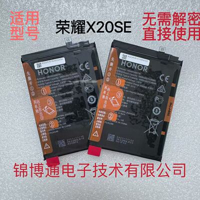 适用于荣耀X20SE 50 60 70 80 SE pro手机电池 电板 0循环
