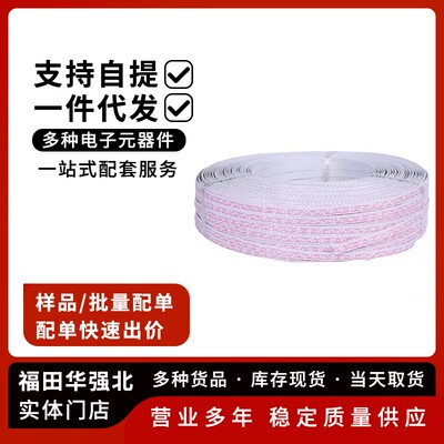 2468#26AWG红白排线12P排线