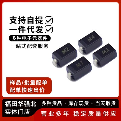 贴片整流二极管SMA1N4001