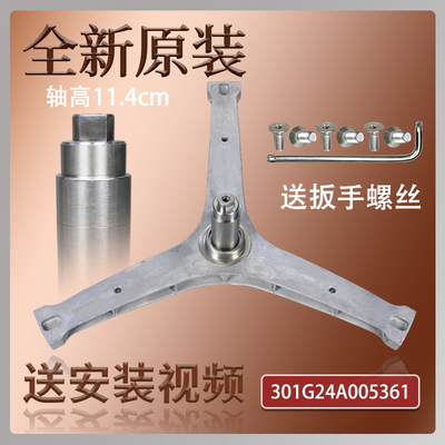 滚筒洗衣机三脚架原装配件大全