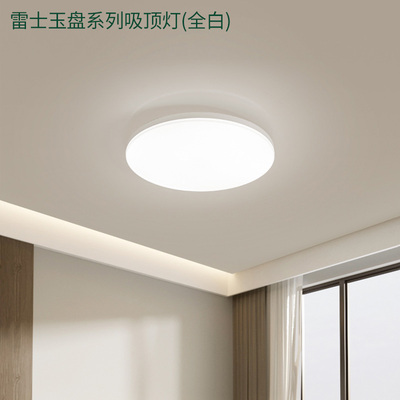 雷士照明LED吸顶灯IP40防蚊防尘