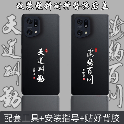 适用OPPOfindx5替换原来塑料后盖改装维修电池背后面盖耐摔后盖