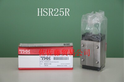 THK直线导轨滑块HSR15 20 25 30 35 45 55 65A LA R LR B LB1UU