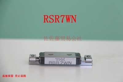 THK IKO NSK NB 米思米直线导轨滑块RSR5W RSR7WN RSR7WZM RSR7WM