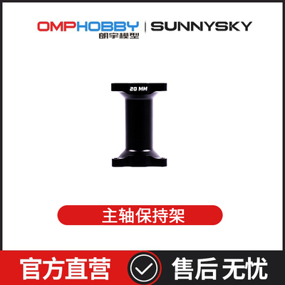 配件M5M615/20mm主轴保持架