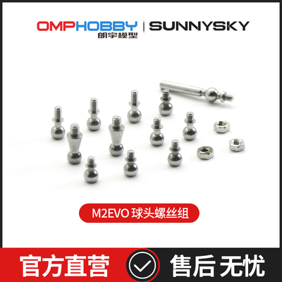 OMPHOBBYM2-EVO球头组