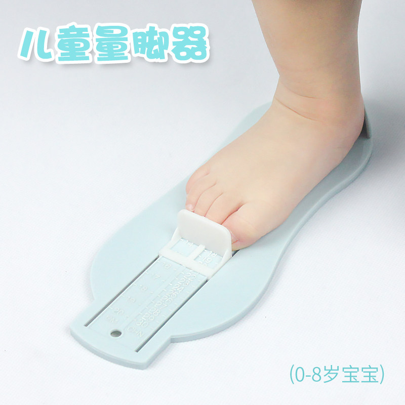 家用儿童宝宝买鞋量脚器新生婴儿脚长测量器0-8岁儿童量脚尺子