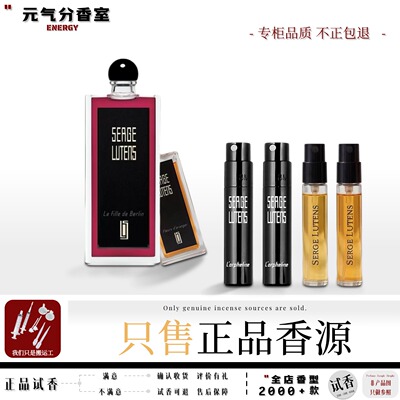 芦丹氏热门推荐持久留香香水小样