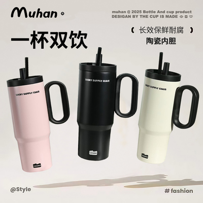 女生高颜值吸管保温杯