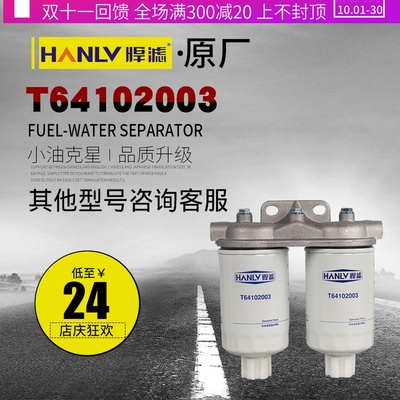 适用福田雷沃拖拉机配件帕金斯