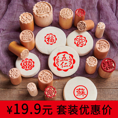 过年喜事饽饽白酥皮月饼糕点心馒头印章儿童卡通木质烘焙模具