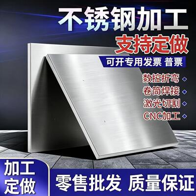S30452 305 S30500 309S S30908 310S S31008 316 S31600不锈钢板