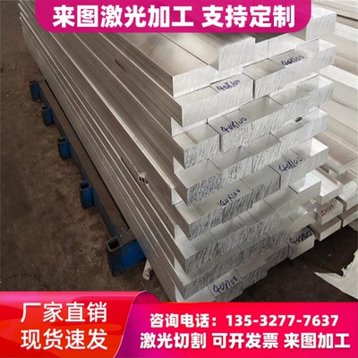 优质7075T6511铝棒钢材LY12R铝合金6061铝板圆棒6A02T6铝排航空铝