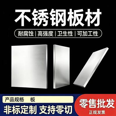 00Cr17Ni14Mo2 0Cr18Ni10Ti 00Cr19Ni10 不锈钢 圆棒 板材 无缝管